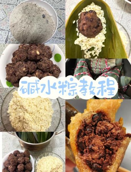 碱水粽子怎么做_碱水粽子配料比例是多少-第1张图片-山城妙识