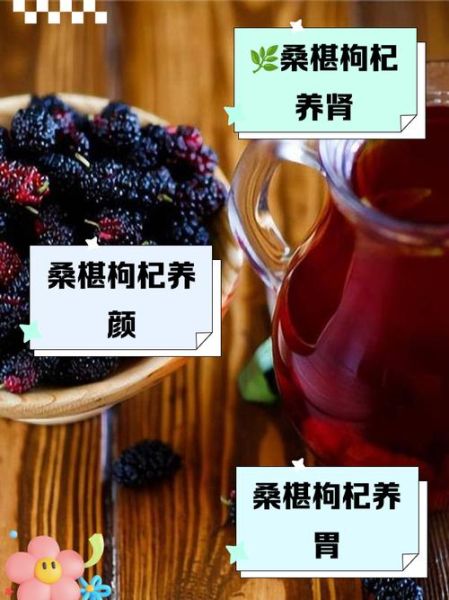 枸杞桑葚水壮阳硬度_真的有用吗-第1张图片-山城妙识 枸杞桑葚水壮阳硬度_真的有用吗-第1张图片-山城妙识