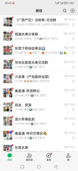 水果批发网app哪个好用_水果批发网app怎么下单-第3张图片-山城妙识