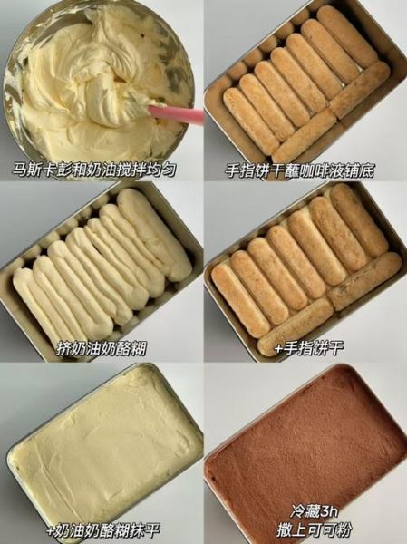家庭自制提拉米苏蛋糕怎么做_需要哪些材料-第3张图片-山城妙识