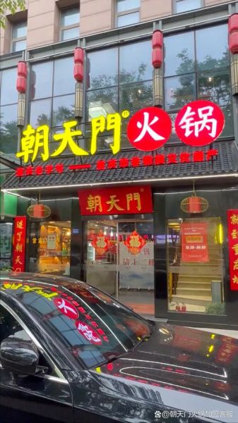 北京火锅店排行榜加盟_哪个品牌值得投资-第2张图片-山城妙识