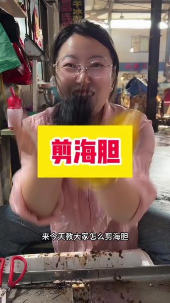 海胆怎么处理_海胆怎么清洗-第1张图片-山城妙识