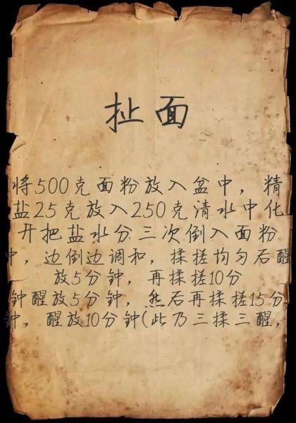 扯面怎么和面更筋道_扯面制作技巧有哪些-第1张图片-山城妙识