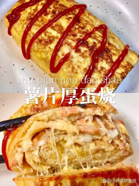 厚蛋烧怎么做_厚蛋烧用什么锅-第3张图片-山城妙识