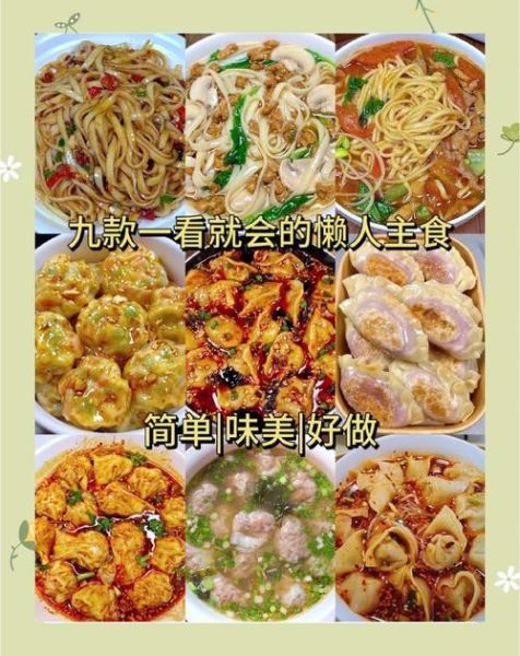 家常主食做法大全_主食怎么做好吃-第2张图片-山城妙识 家常主食做法大全_主食怎么做好吃-第2张图片-山城妙识