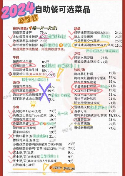 必胜客网上订餐免外送费条件_如何下单最省钱-第2张图片-山城妙识