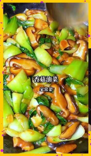 油菜炒香菇怎么做_油菜炒香菇要不要焯水-第1张图片-山城妙识