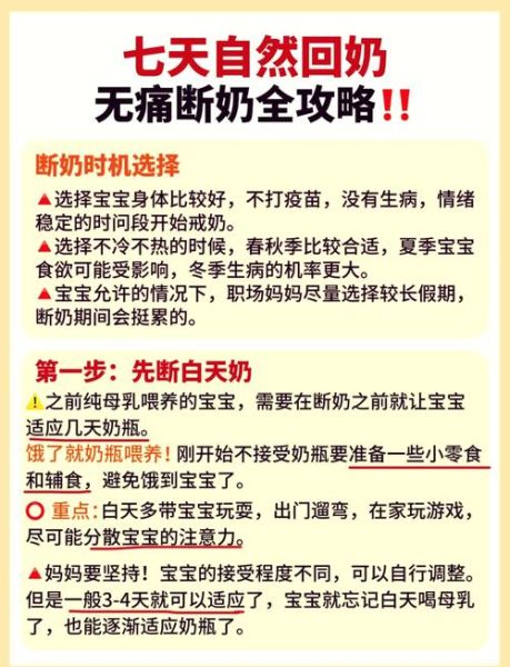 断奶涨奶第几天最痛_如何缓解-第1张图片-山城妙识 断奶涨奶第几天最痛_如何缓解-第1张图片-山城妙识