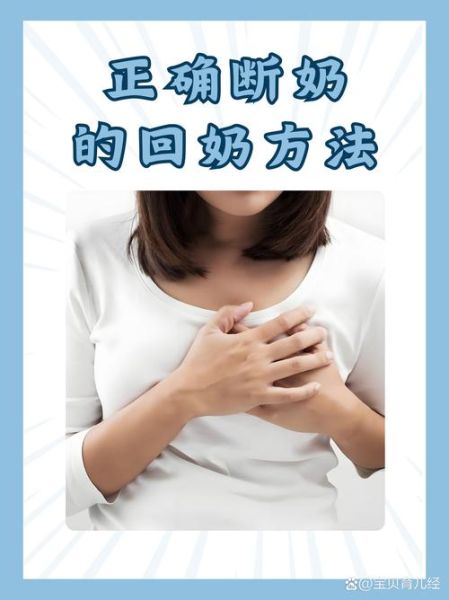 断奶涨奶第几天最痛_如何缓解-第3张图片-山城妙识 断奶涨奶第几天最痛_如何缓解-第3张图片-山城妙识