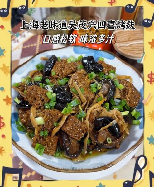 烤麸为什么不能经常吃_烤麸吃多了有什么坏处-第2张图片-山城妙识 烤麸为什么不能经常吃_烤麸吃多了有什么坏处-第2张图片-山城妙识