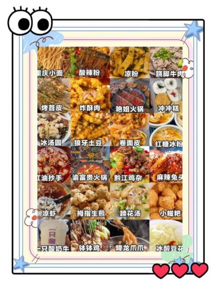 各地小吃有哪些_哪些小吃值得专程去吃-第1张图片-山城妙识