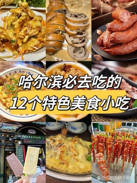 各地小吃有哪些_哪些小吃值得专程去吃-第2张图片-山城妙识