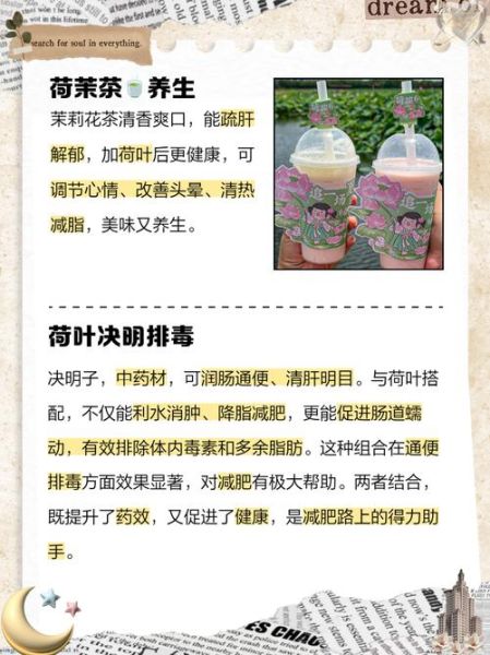 荷叶茶的功效与作用有哪些_荷叶茶减肥靠谱吗-第2张图片-山城妙识