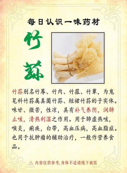 竹荪怎么泡发_竹荪的吃法有哪些-第2张图片-山城妙识