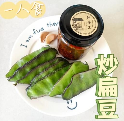小扁豆怎么做好吃_家常小扁豆做法大全-第1张图片-山城妙识