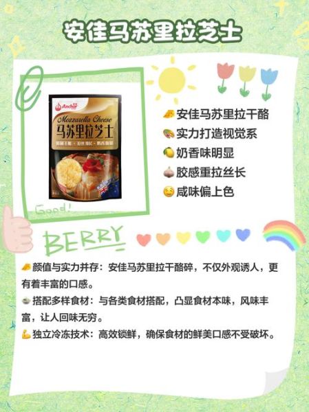 披萨用什么芝士好_马苏里拉芝士怎么选-第1张图片-山城妙识