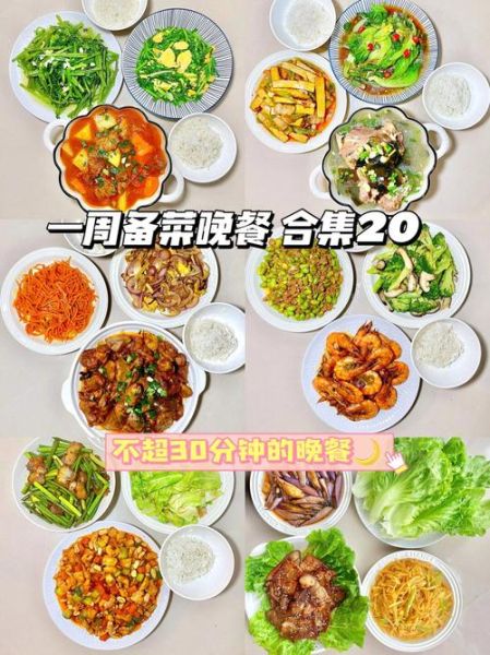 三菜一汤30天菜谱怎么做_适合上班族的30天三菜一汤搭配-第3张图片-山城妙识