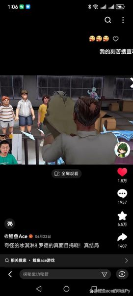 鲤鱼ace解说恐怖冰淇淋怎么通关_鲤鱼ace解说恐怖冰淇淋彩蛋在哪-第1张图片-山城妙识