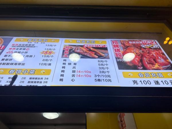 烤鸭肠加盟多少钱_烤鸭肠加盟哪家好-第3张图片-山城妙识