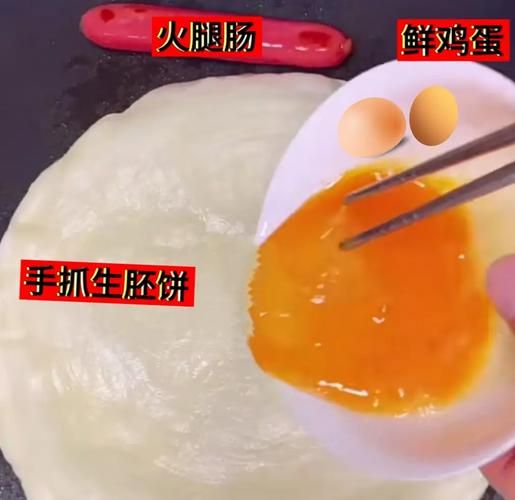 台湾手抓饼批发价格_台湾手抓饼哪里批发便宜-第2张图片-山城妙识