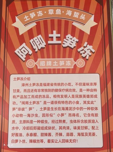 土笋冻沙虫是什么_土笋冻沙虫怎么做-第3张图片-山城妙识