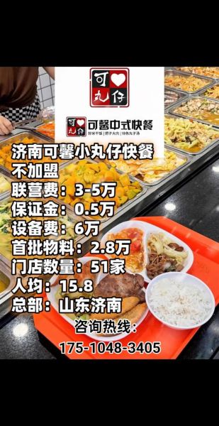 半成品外卖快餐店加盟多少钱_加盟流程有哪些-第1张图片-山城妙识