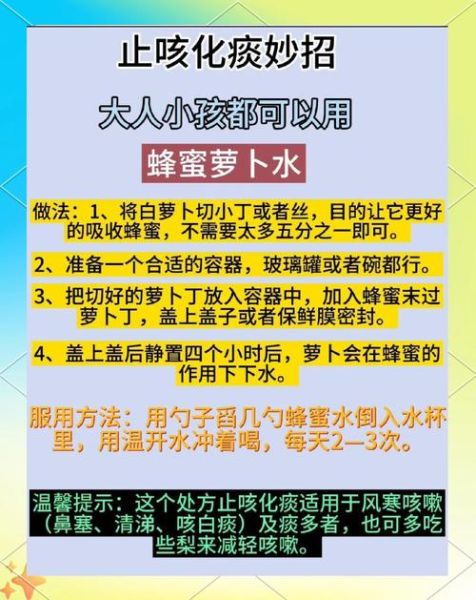 蜂蜜止咳化痰的方法_蜂蜜怎么喝最有效-第1张图片-山城妙识
