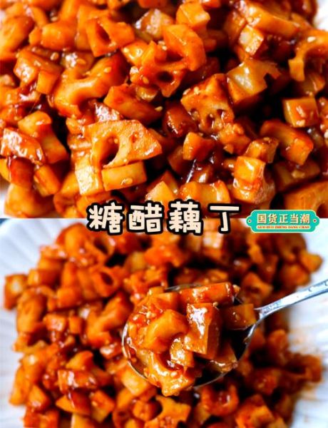 糖醋藕片糖醋盐的比例_怎么做才酸甜脆爽-第3张图片-山城妙识