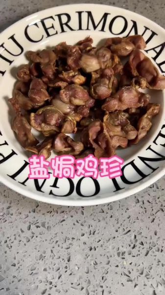 烤箱烤盐焗鸡胗怎么做_盐焗鸡胗烤箱温度时间-第1张图片-山城妙识