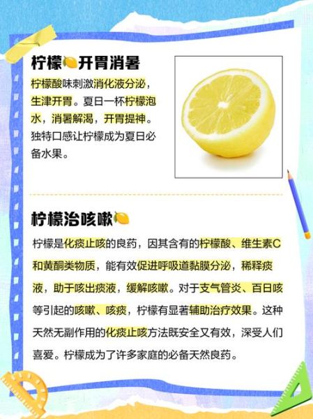 柠檬酸的作用与功效_柠檬酸能美白吗-第3张图片-山城妙识