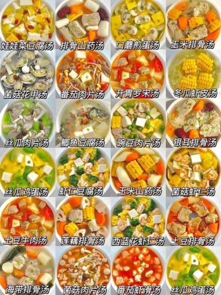 孕中期喝什么汤好_孕中期煲汤食谱大全-第1张图片-山城妙识