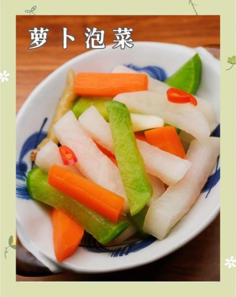 白萝卜泡菜怎么做_白萝卜泡菜腌制多久可以吃-第3张图片-山城妙识