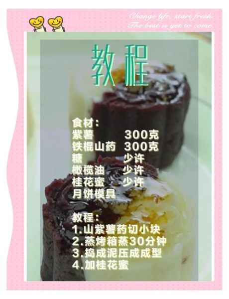 紫山药怎么做好吃_紫山药的家常做法大全-第1张图片-山城妙识 紫山药怎么做好吃_紫山药的家常做法大全-第1张图片-山城妙识