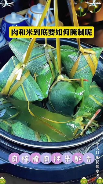 五香咸肉粽怎么做_咸肉粽的腌制技巧-第1张图片-山城妙识
