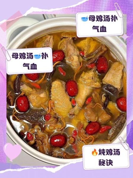 老母鸡汤补气血怎么做_多久喝一次效果最好-第3张图片-山城妙识