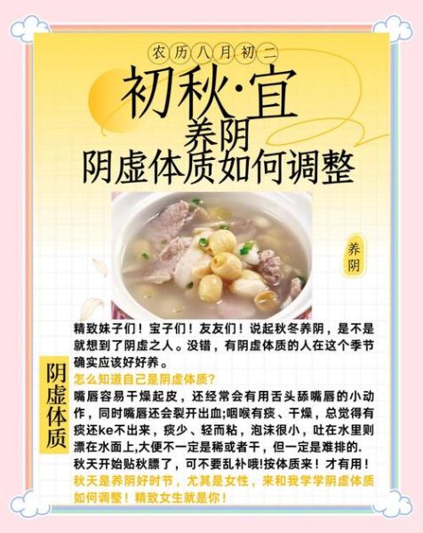 女人阴虚吃什么调理_女人阴虚怎么调理最好-第1张图片-山城妙识