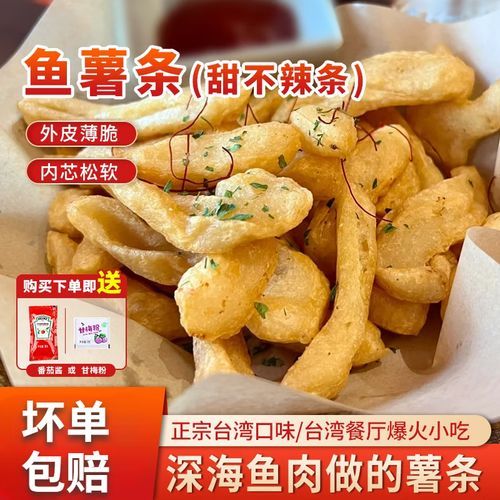 甜不辣图片_甜不辣和天妇罗区别-第3张图片-山城妙识