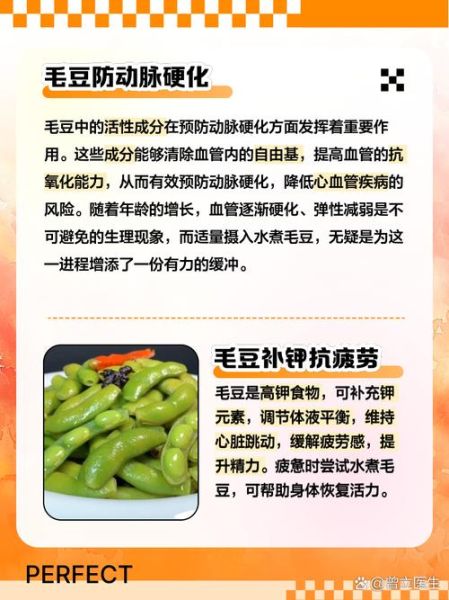 女性吃毛豆有什么好处_毛豆对女性的营养价值-第1张图片-山城妙识