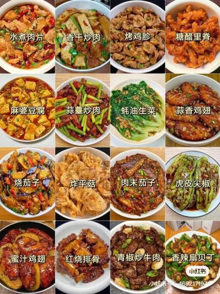 家常菜菜谱大全带图片_图解怎么做才好吃-第2张图片-山城妙识