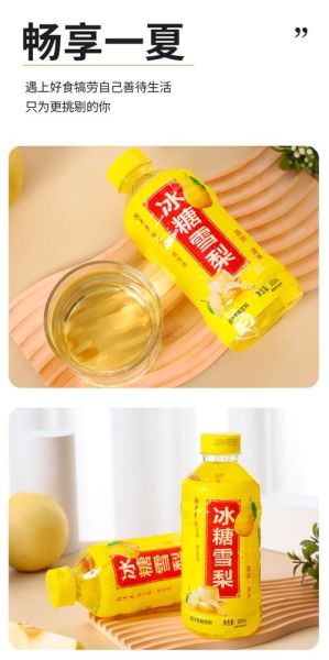 统一冰糖雪梨好喝吗_统一冰糖雪梨含糖量高吗-第2张图片-山城妙识