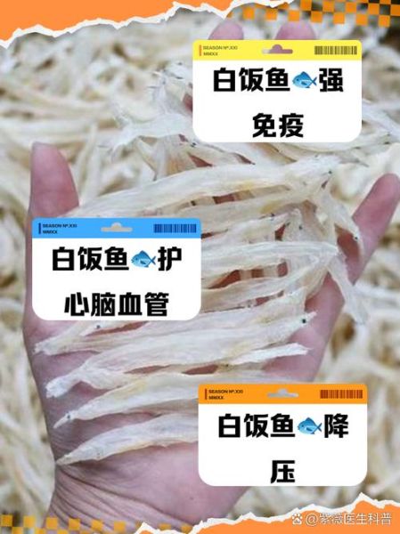 白饭鱼怎么做好吃_白饭鱼的做法大全-第1张图片-山城妙识