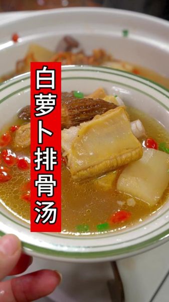 萝卜排骨汤上火吗_孕妇能喝萝卜排骨汤吗-第2张图片-山城妙识