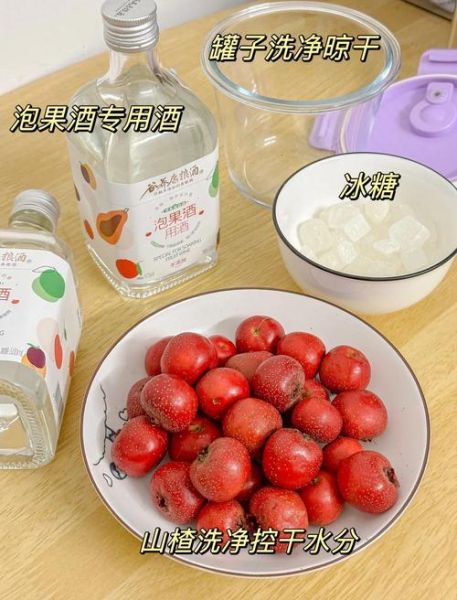 自制山楂酒怎么做_山楂酒发酵多久能喝-第2张图片-山城妙识 自制山楂酒怎么做_山楂酒发酵多久能喝-第2张图片-山城妙识