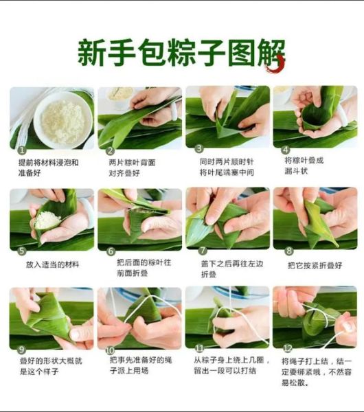 怎么包粽子_粽子包法步骤详解-第2张图片-山城妙识 怎么包粽子_粽子包法步骤详解-第2张图片-山城妙识