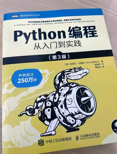 菜鸟教程python怎么学_python入门看什么书-第2张图片-山城妙识 菜鸟教程python怎么学_python入门看什么书-第2张图片-山城妙识