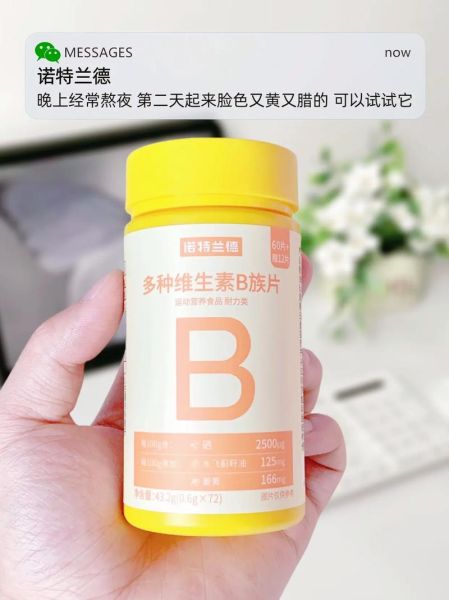 营养品排名前十名_哪个牌子好-第1张图片-山城妙识