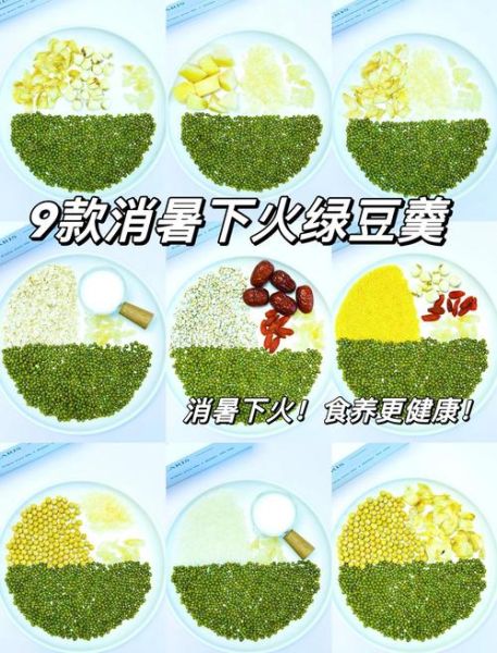 绿豆煮粥最佳搭配_绿豆粥加什么食材更营养-第1张图片-山城妙识 绿豆煮粥最佳搭配_绿豆粥加什么食材更营养-第1张图片-山城妙识