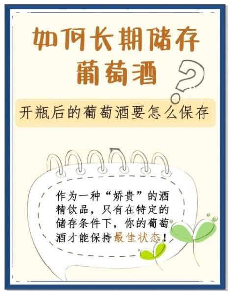 自酿葡萄酒的方法步骤_自酿葡萄酒的窍门-第3张图片-山城妙识