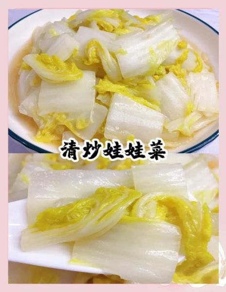 家常娃娃菜怎么做好吃_娃娃菜的家常做法步骤-第1张图片-山城妙识