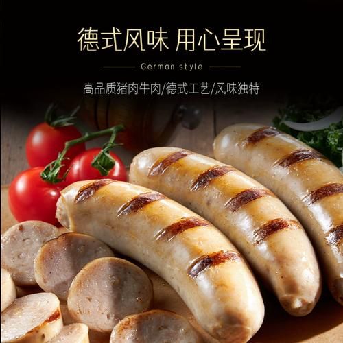 德国香肠种类有哪些_正宗德式香肠怎么选-第3张图片-山城妙识